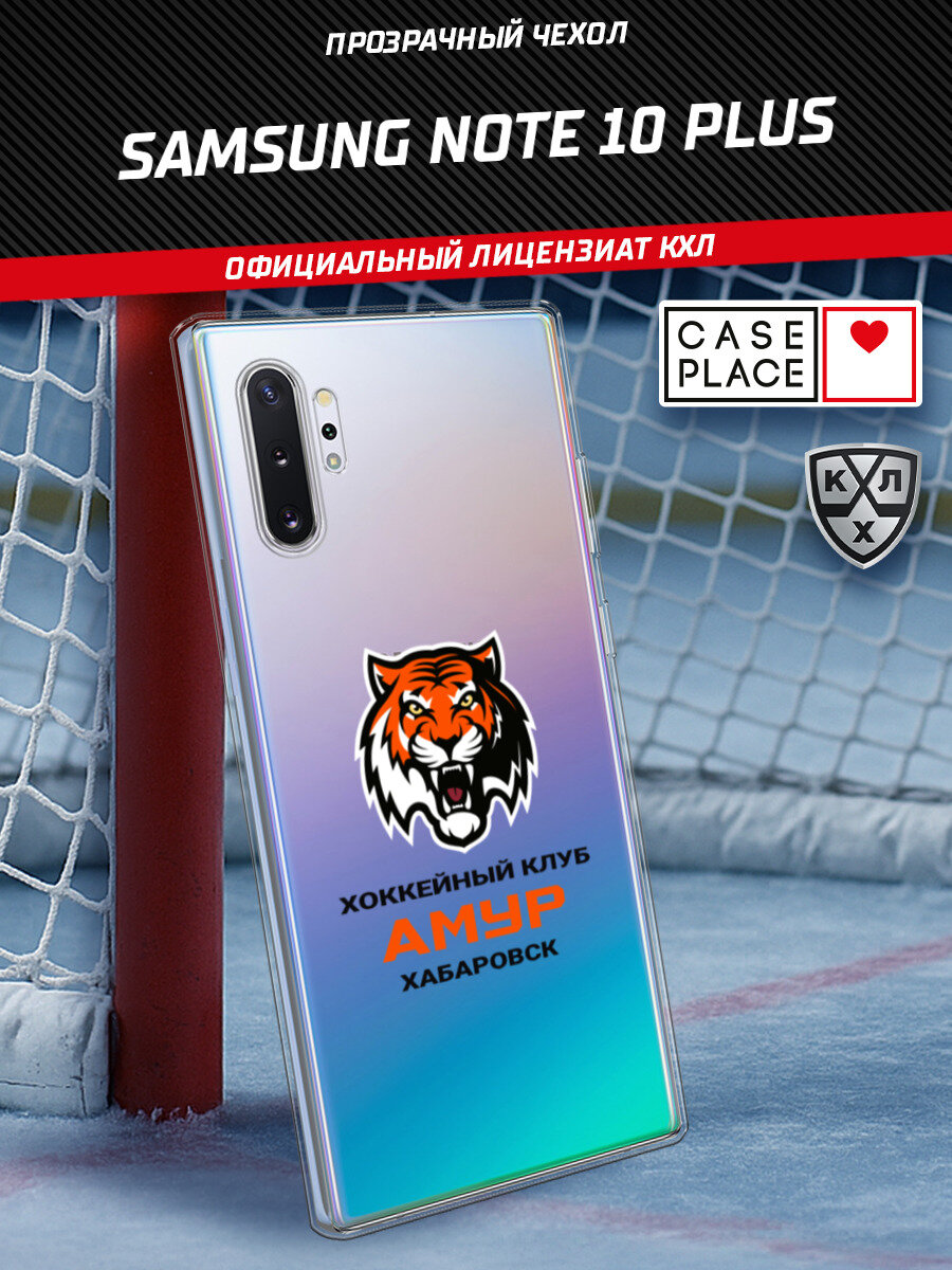 Чехол на Samsung Galaxy Note 10 Plus / Самсунг Ноте 10 Плюс с принтом КХЛ Хабаровск, прозрачный