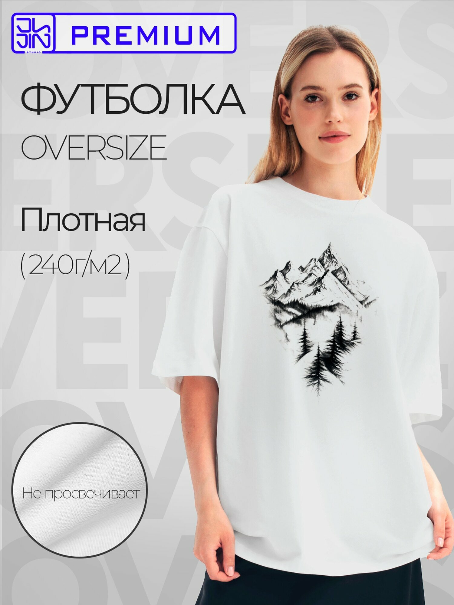 Футболка женская белая оверсайз из премиального мягкого плотного хлопка с прикольным рисунком Минималистичная черно-белая картина с горами и скалами, белый лес в тумане