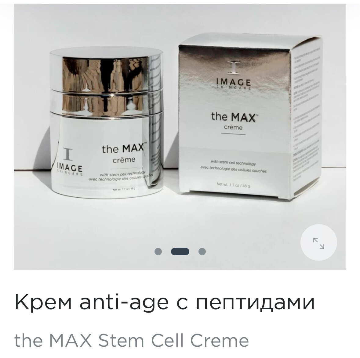 Image Skincare The MAX Stem Cell Creme Крем anti-age с пептидами 49 g мл