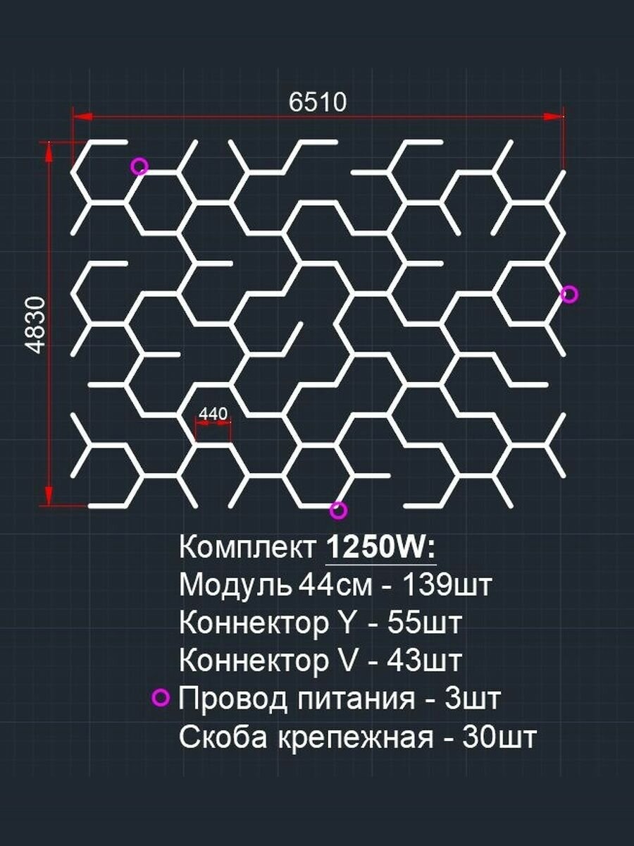 Комплект 1250W/3000К/алюминиевый корпус (лампы 44см). Модульное освещение соты для гаража, светильник для детейлинга, ромбы на потолок, светильник на стену