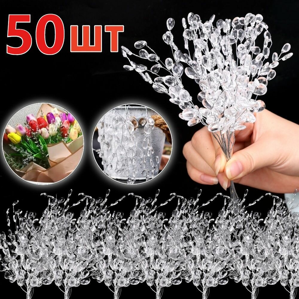 Ветка, шишка декоративная