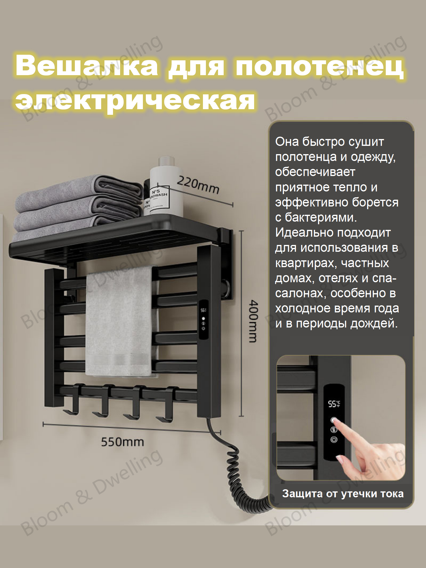 Полотенцесушитель электрический ououfaucet, с терморегулятором, 55 см x 40 см, форма лесенка