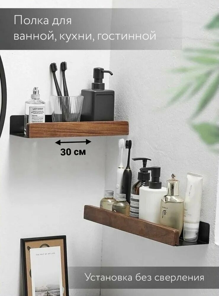 Woowood Полка Настенная Прямая, 30х10х4 см, 1 шт.