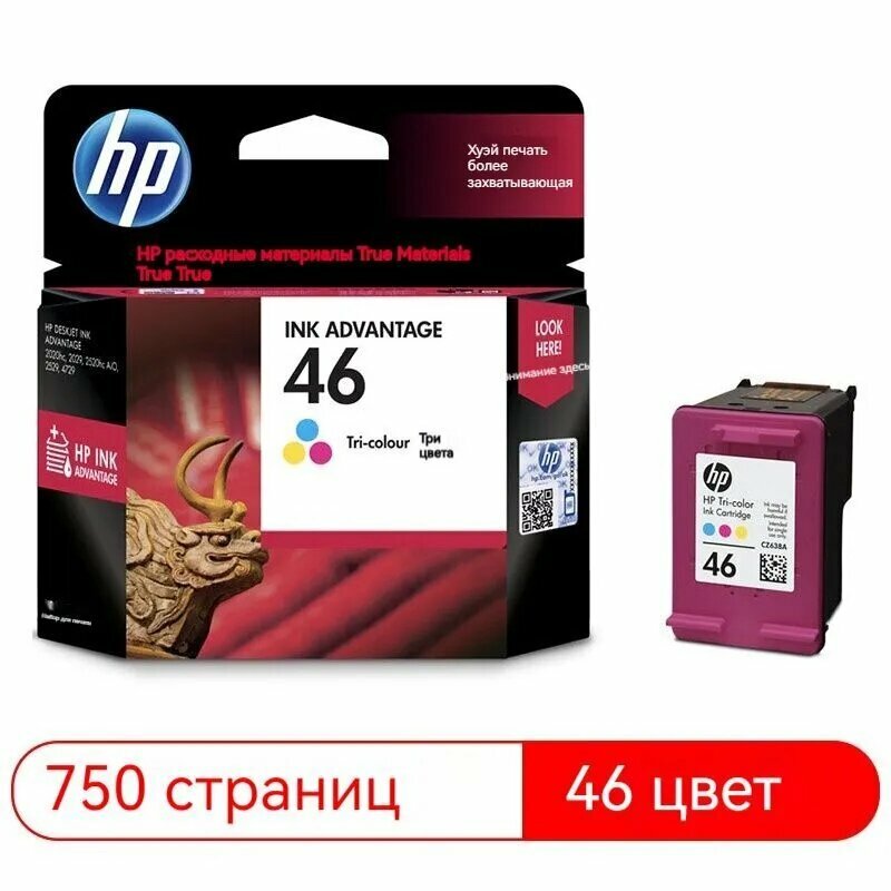 Набор картриджей для принтеров HP, оригинальный, для калькуляторов