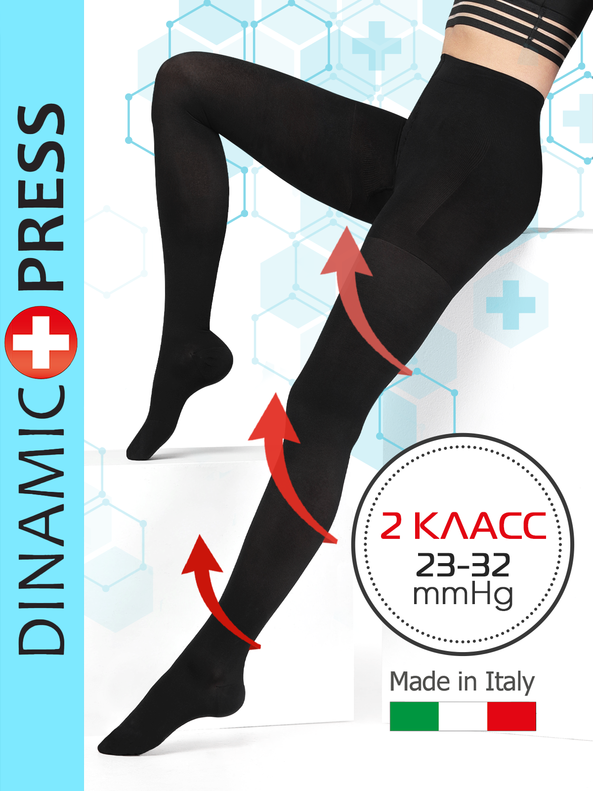 Колготки женские Dinamic Press компрессионные 2 класс 280 den, черные