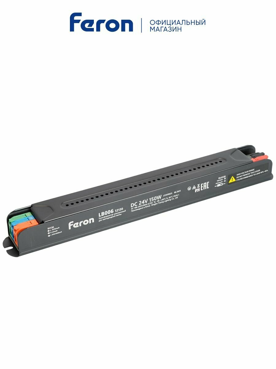 Трансформатор электронный для светодиодной ленты с диммированием 150W 24V IP20, клипсы, Feron LB006 52130