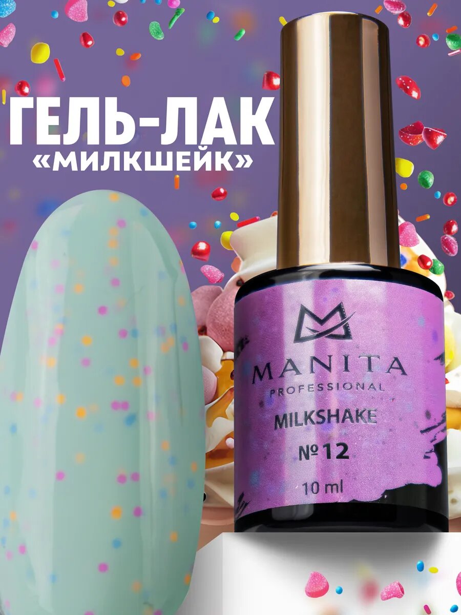 Гель лак для ногтей молочный