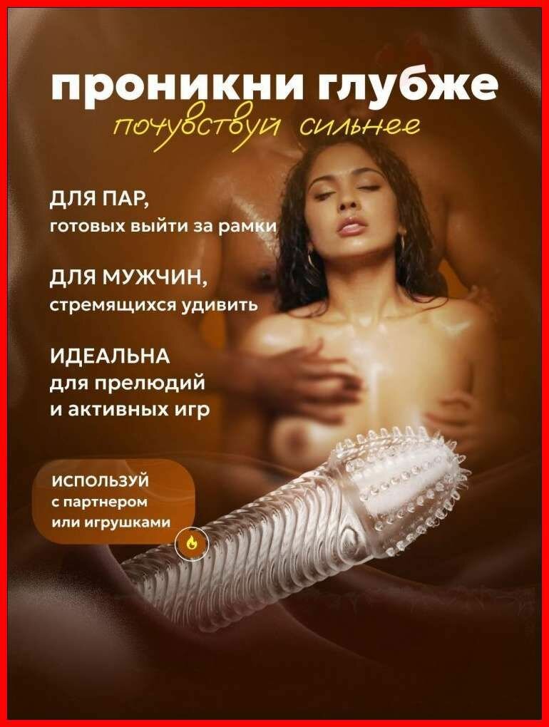 Силиконовая насадка на член с усиками и шипами, утолщающая, закрытая головка, для интенсивной стимуляции, 1 шт