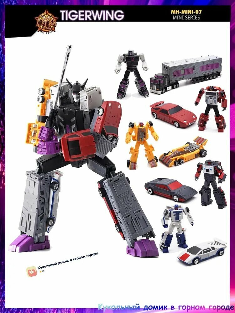 Transformation G1 Menasor MINI07 5 in one Деформационные игрушки