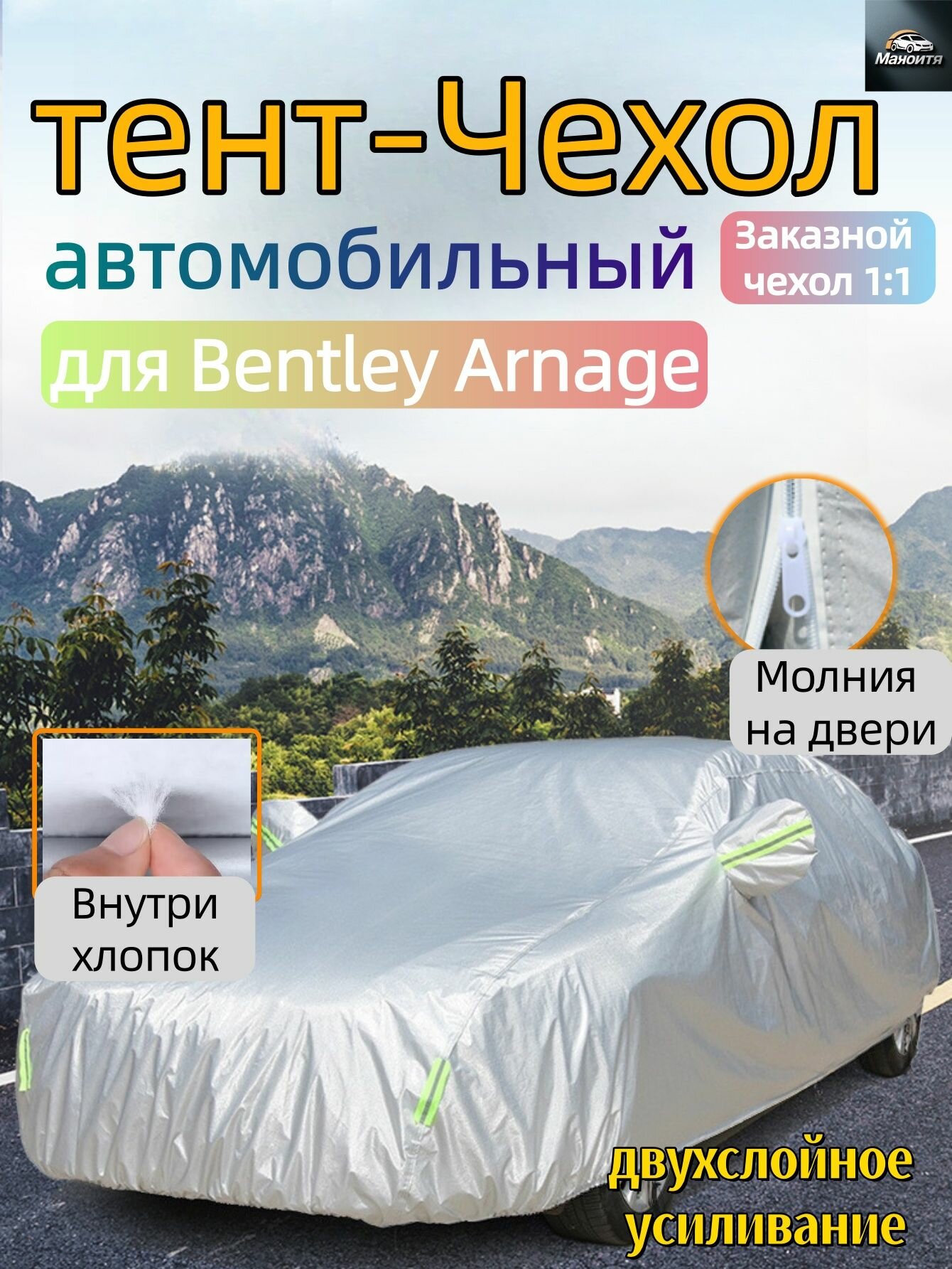 Bentley Arnage автомобиль