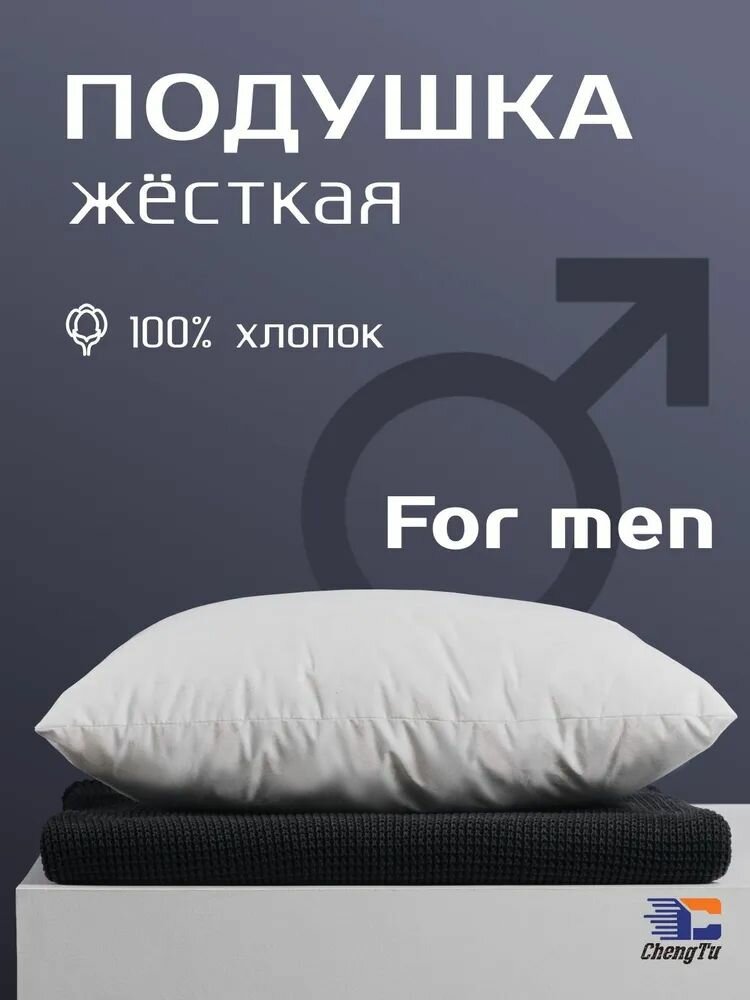 Подушка 50x70 см, Жесткая жесткость, Объемное полиэфирное волокно