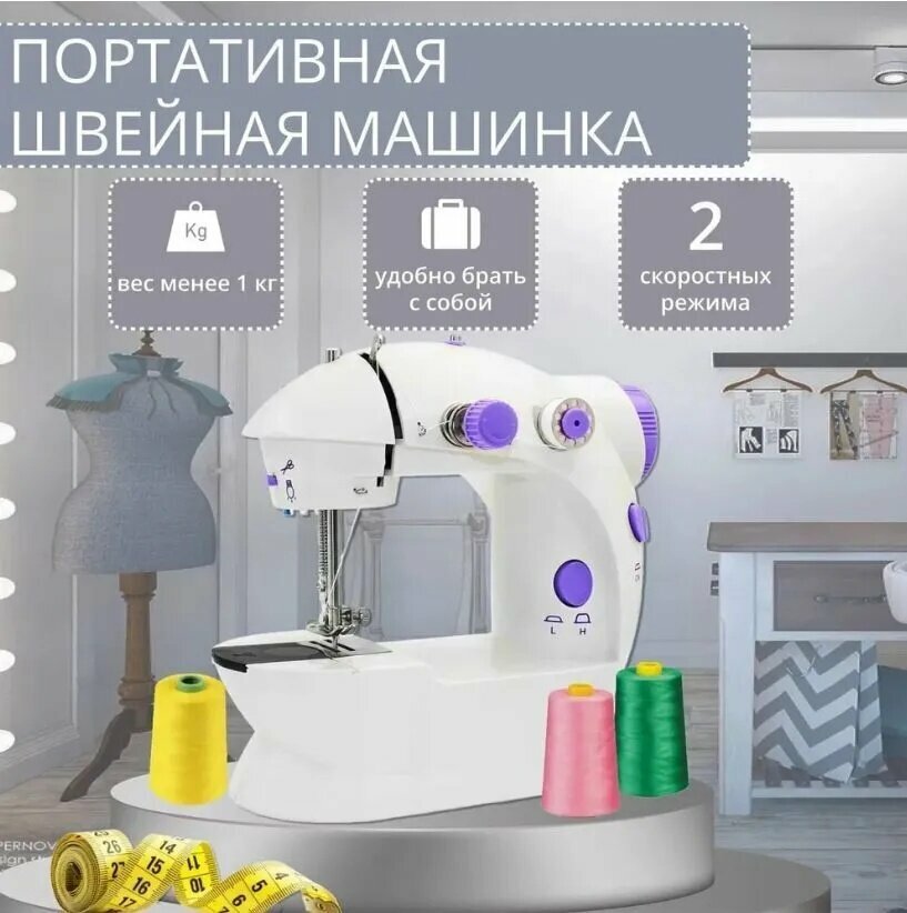 Швейная машина "Без бренда", ротационный вертикальный челнок, механический тип управления