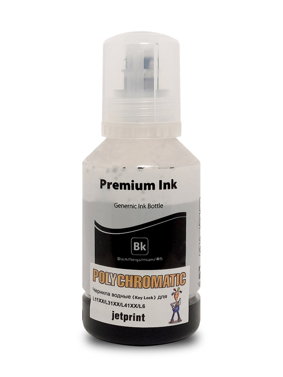 Чернила Polychromatic (JetPrint) (водные) "Key Lock" (Ключ) для Epson 103/104/106, 127 мл (6236) (Black)