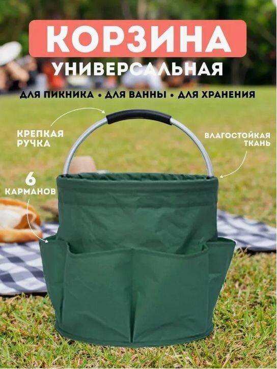 Сумка садовая