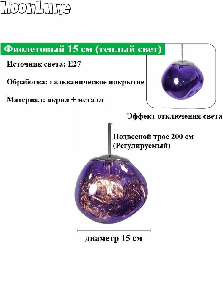 Люстра из лавы — фото 1