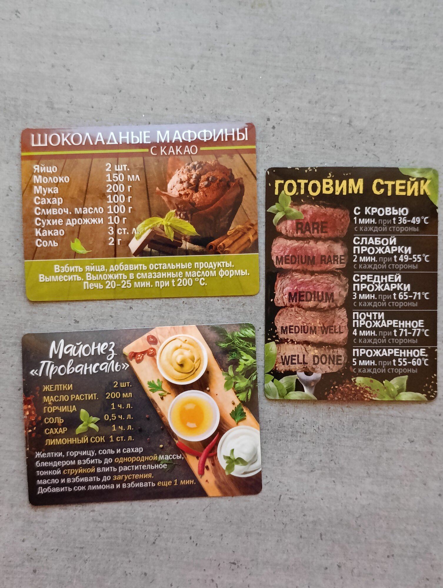 Магнит "Кулинария" 7*9 см, 3 шт, винил