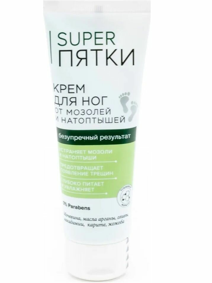 Крем для ног SUPER пятки от мозолей и натоптышей 75мл
