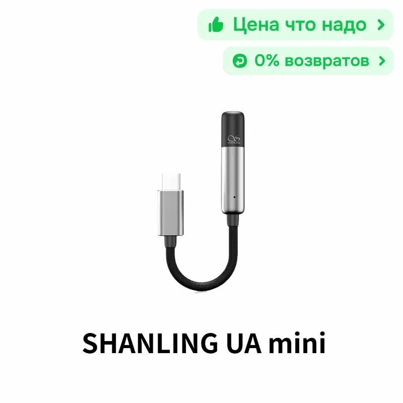 Shanling UA Mini Portable Адаптер Для Наушников Type-c To 3.5mm Поддержка Android IOS APP Функция Управления Воспроизведением