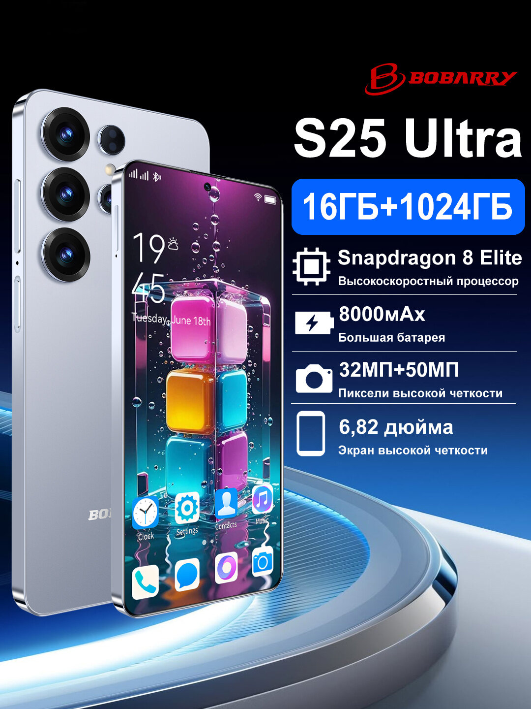Смартфон S25 Ultra 5G 16/1024 ГБ, дисплей 144 Гц, 8000 мАч, Android 14, Синий