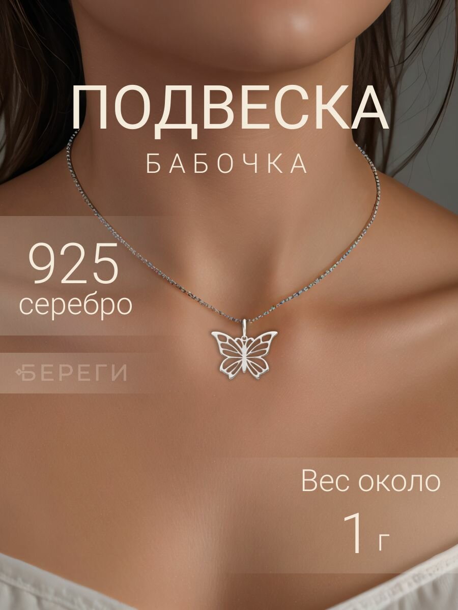 Подвеска, серебро, 925 проба
