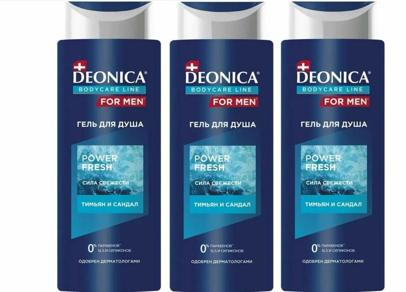 Гель для душа DEONICA FOR MEN, Power Fresh, 250 мл, 3шт