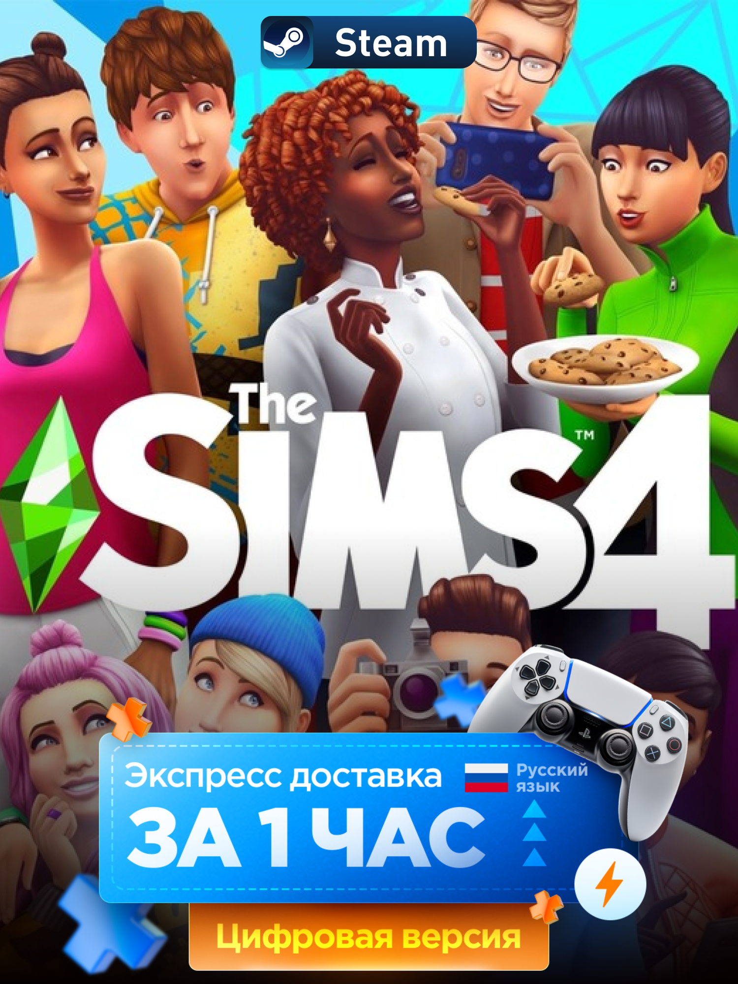Игра Sims 4 для ПК, полностью на русском языке