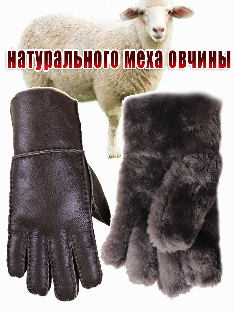 Перчатки для мужчин