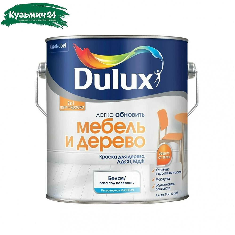 Краска Dulux мебель и дерево, 2 в 1, матовое покрытие, белая база BW, 2 л, 1 шт