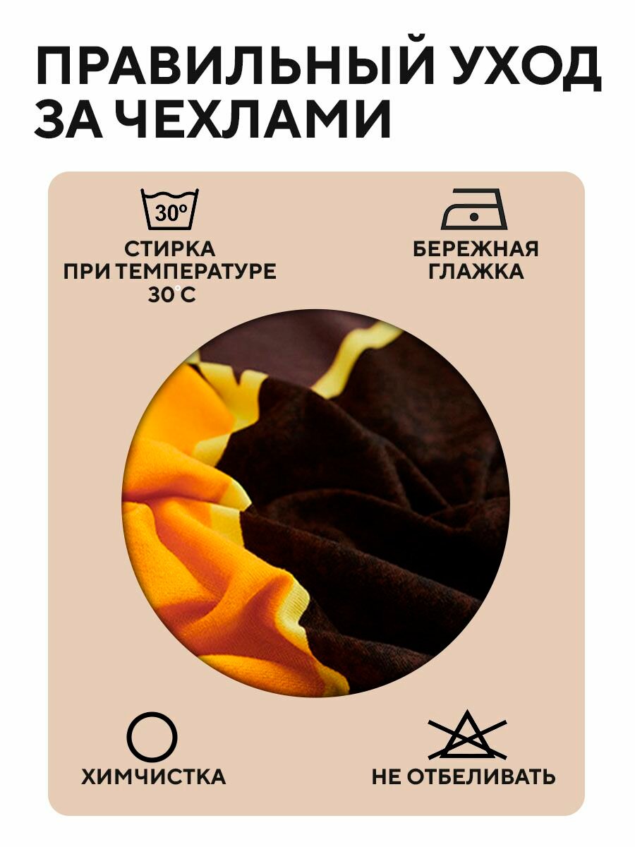 Чехол на мебель — фото 1