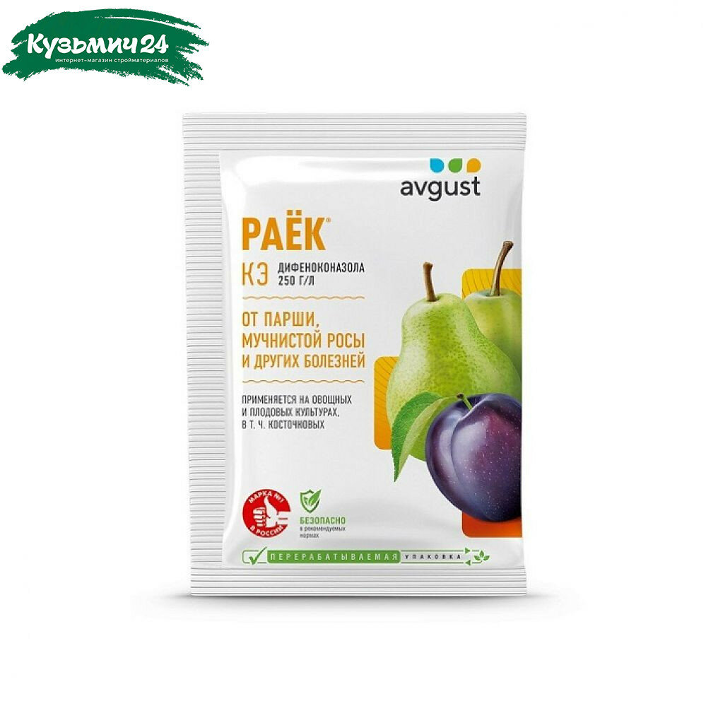 Фунгицид Раёк КЭ от болезней плодовых культур 2 мл