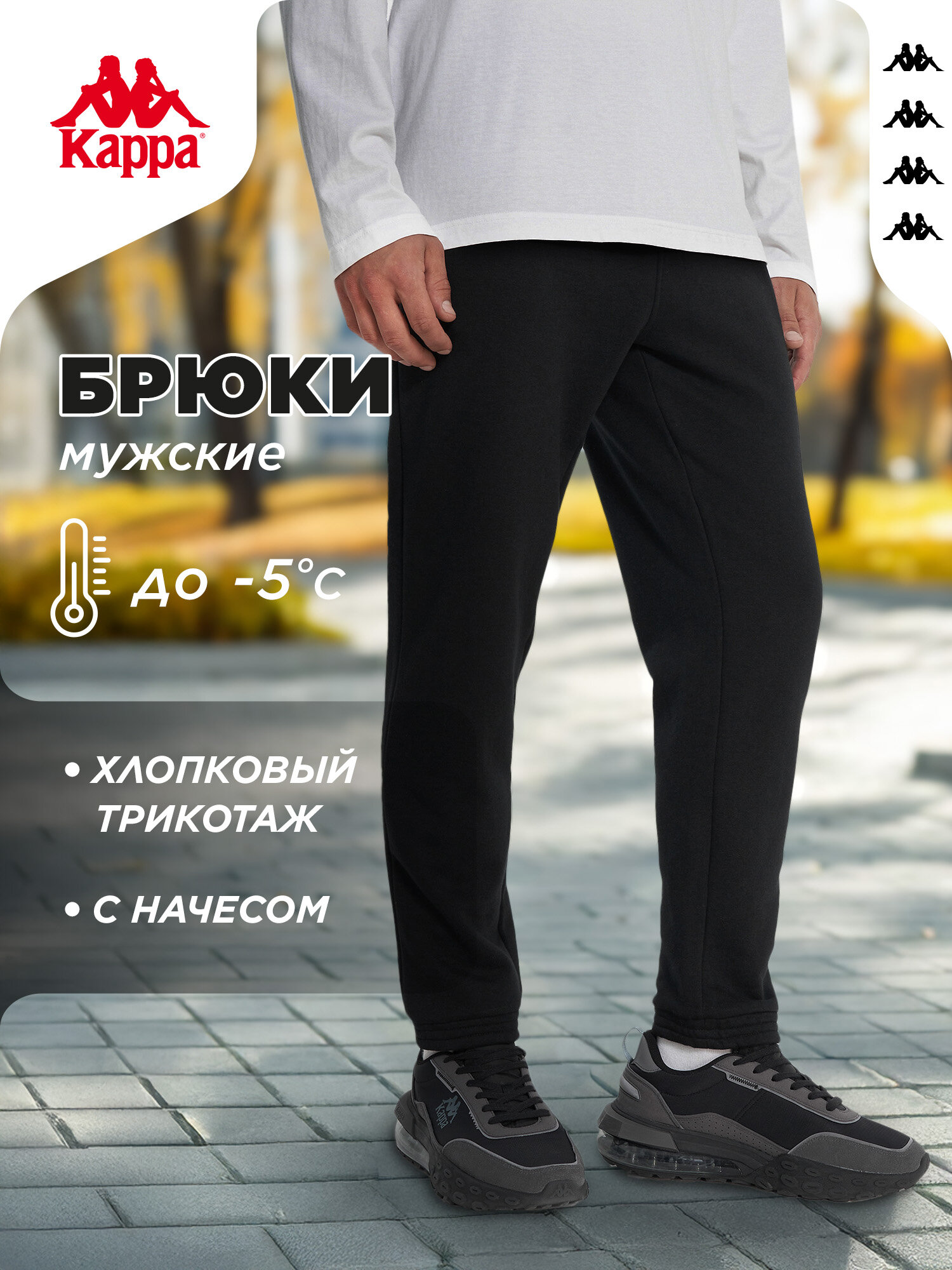 Брюки джоггеры Korpo Men's Pants