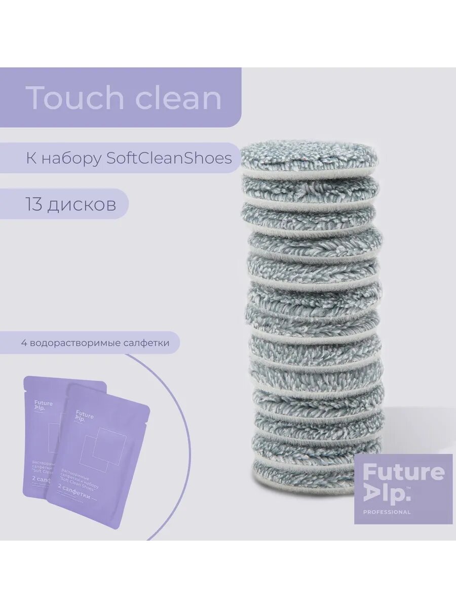 Губка для обуви набор