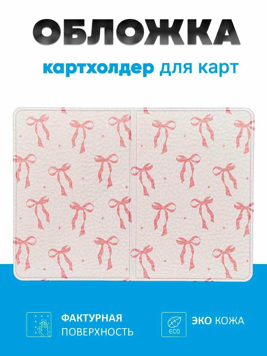 Обложка-карман