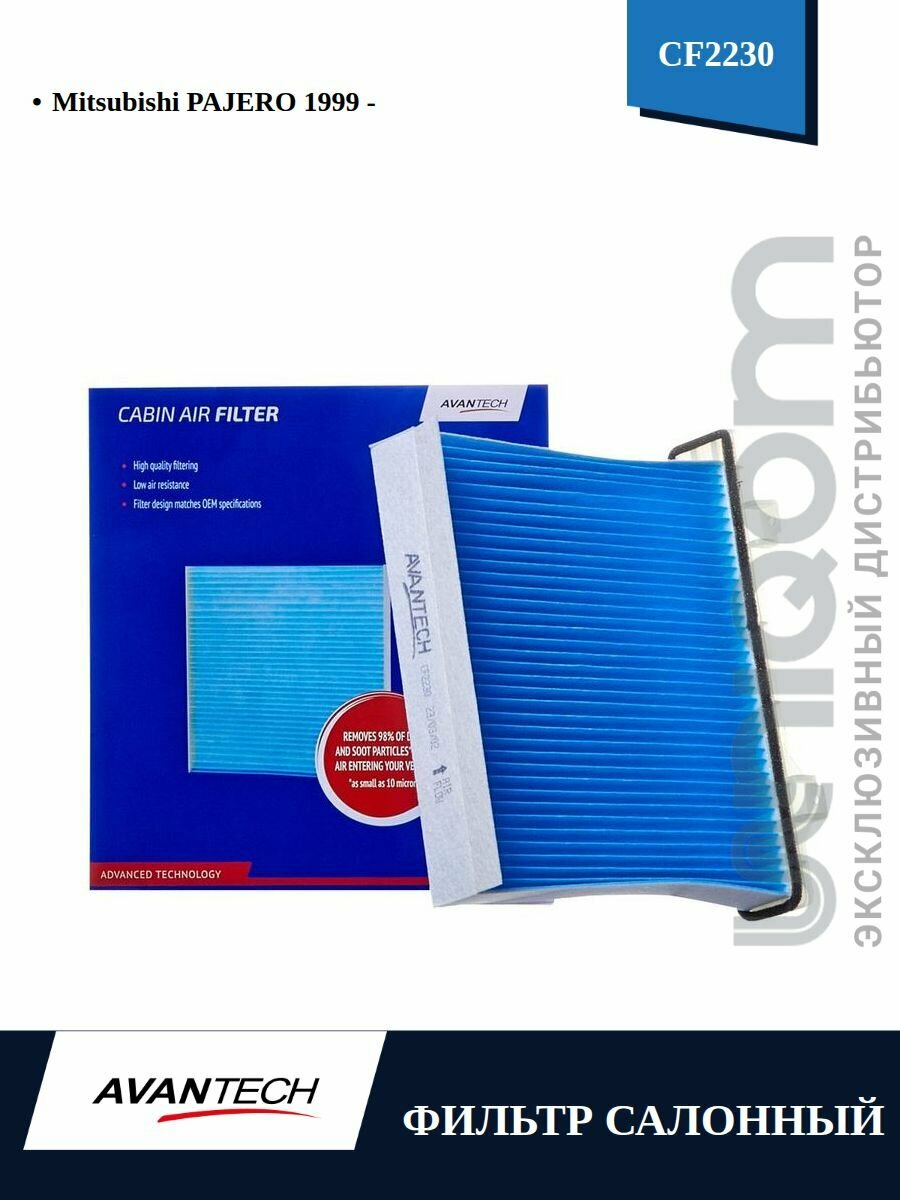 Фильтр салонный MITSUBISHI PAJERO AVANTECH CF2230