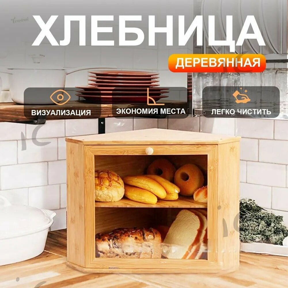 Хлебница