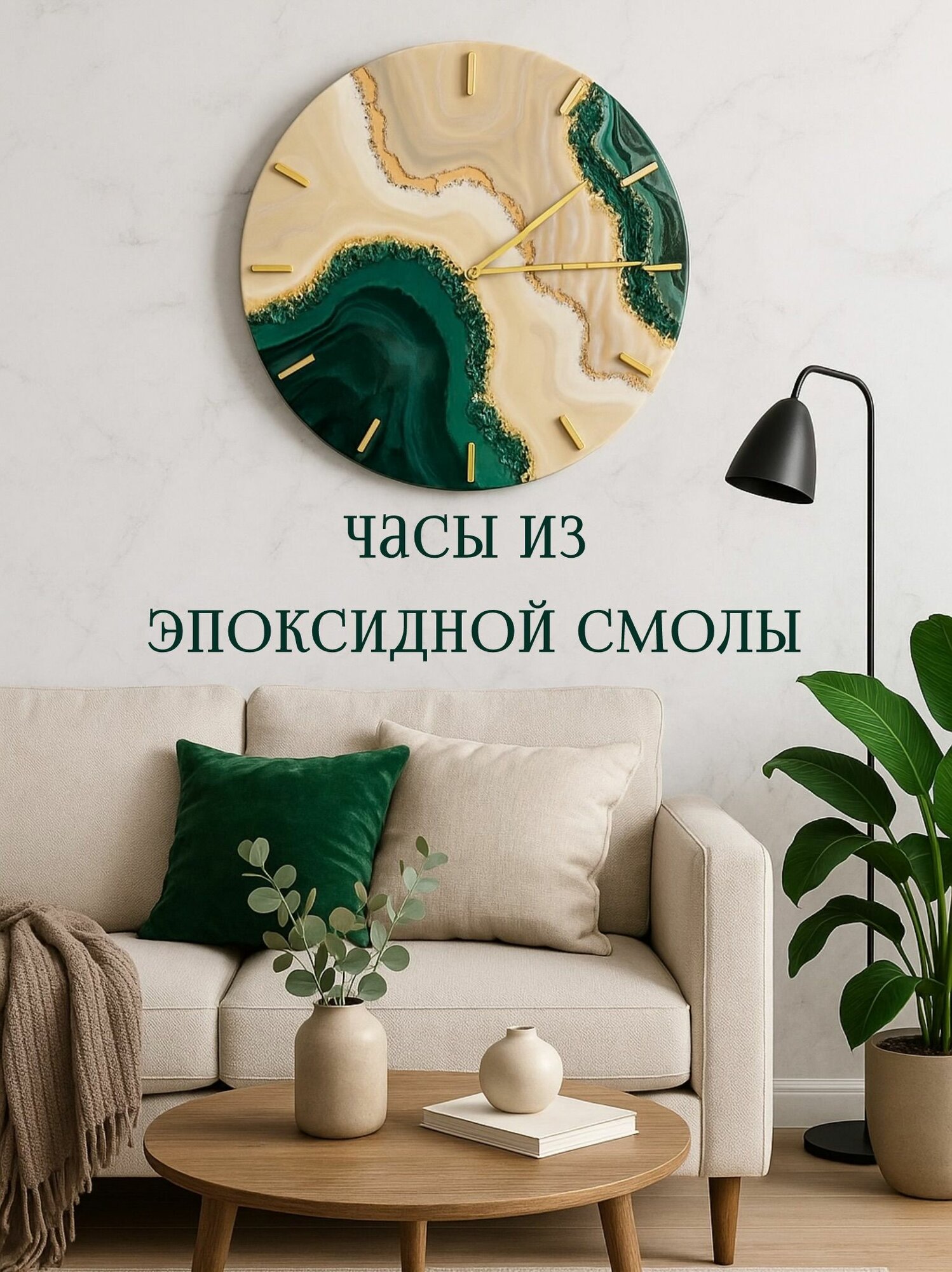 Часы настенные из Эпоксидной смоле Изумруд