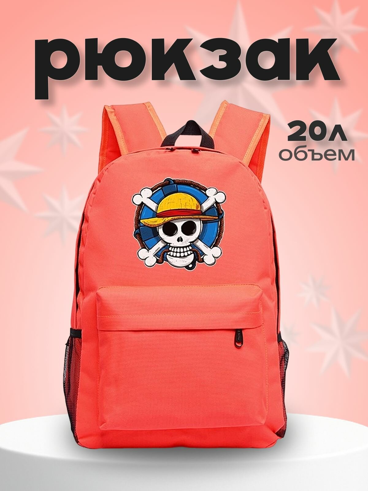 Рюкзак значок Ван Пис (One piece) оранжевый №1