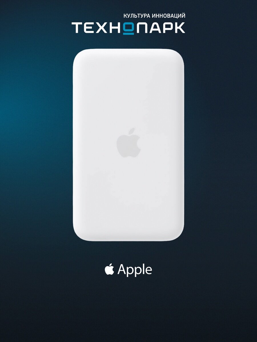 Портативный аккумулятор Apple MagSafe Battery Pack