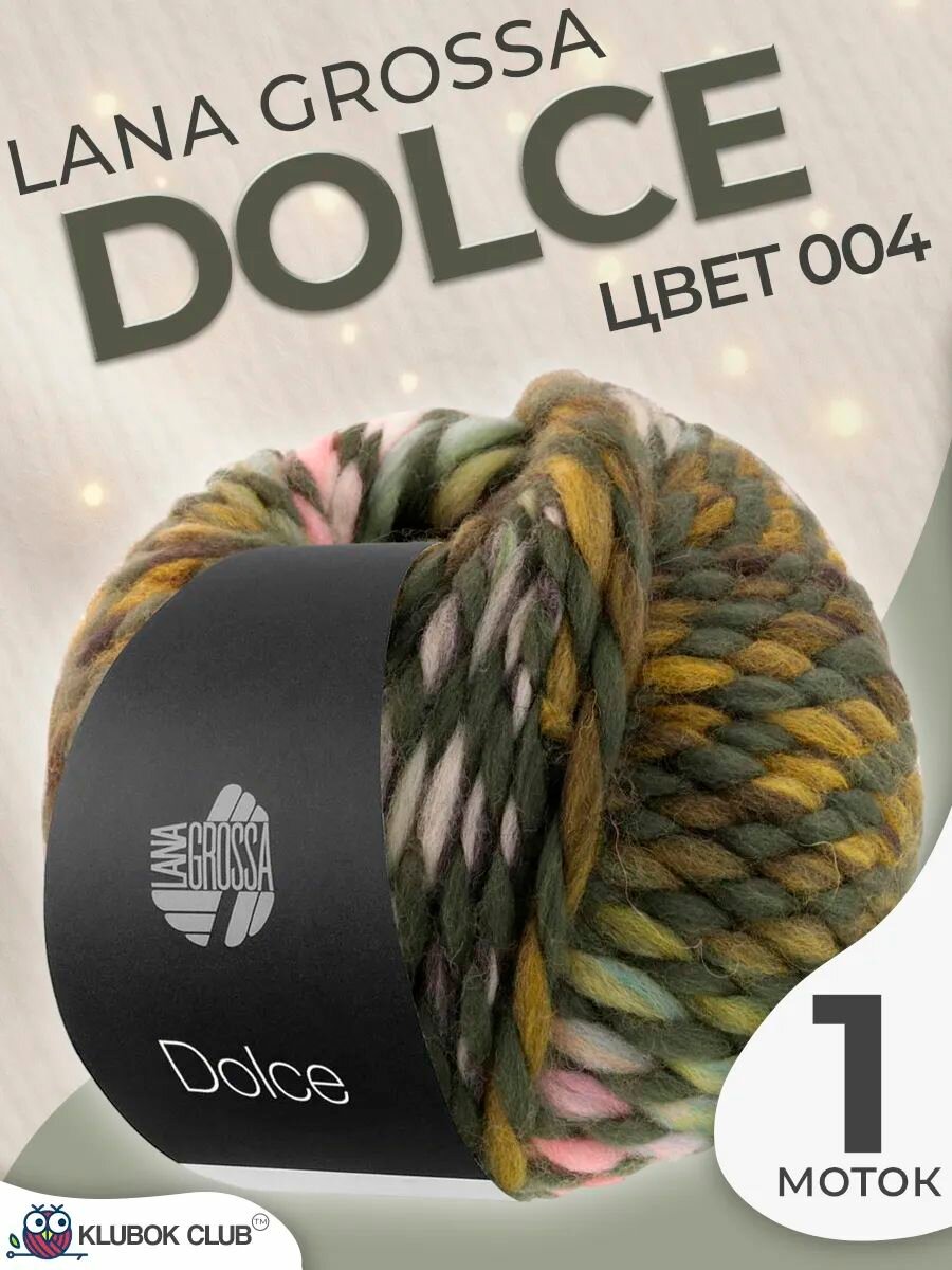 Пряжа для вязания Lana Grossa Dolce толстая, цвет 004, 1 моток