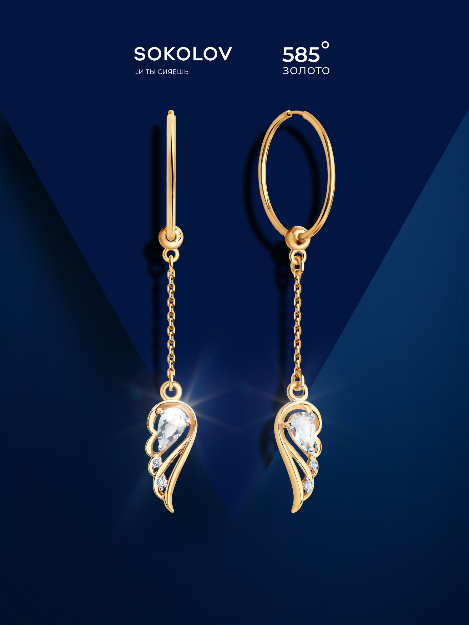 Серьги, красное золото, 585 проба