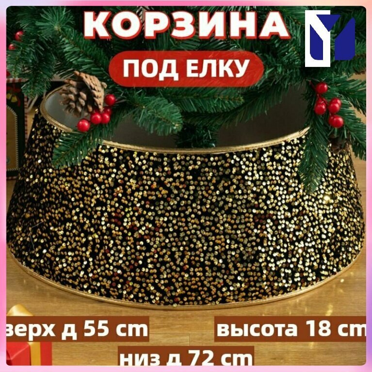 Эксклюзивная напольная текстильная юбка для праздничной елки рождественское украшение