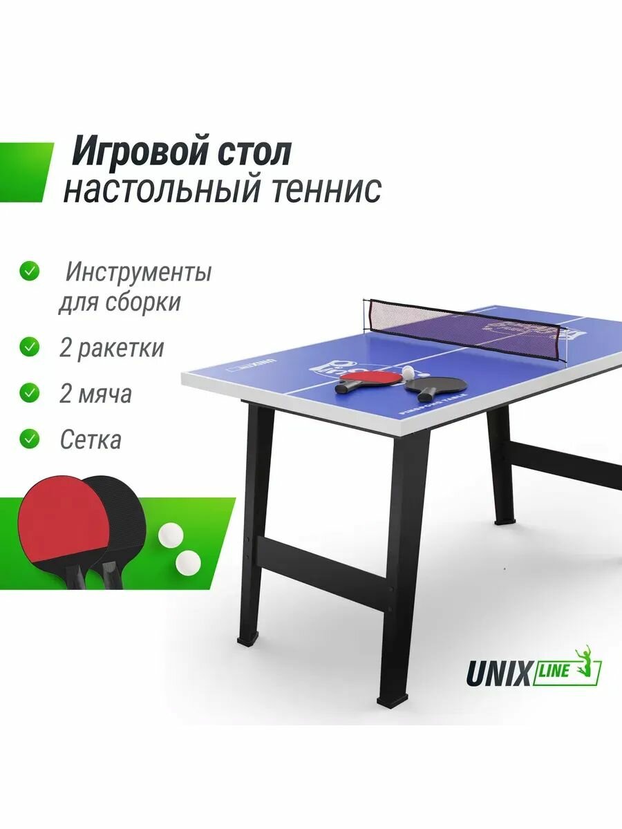 Игровой стол
