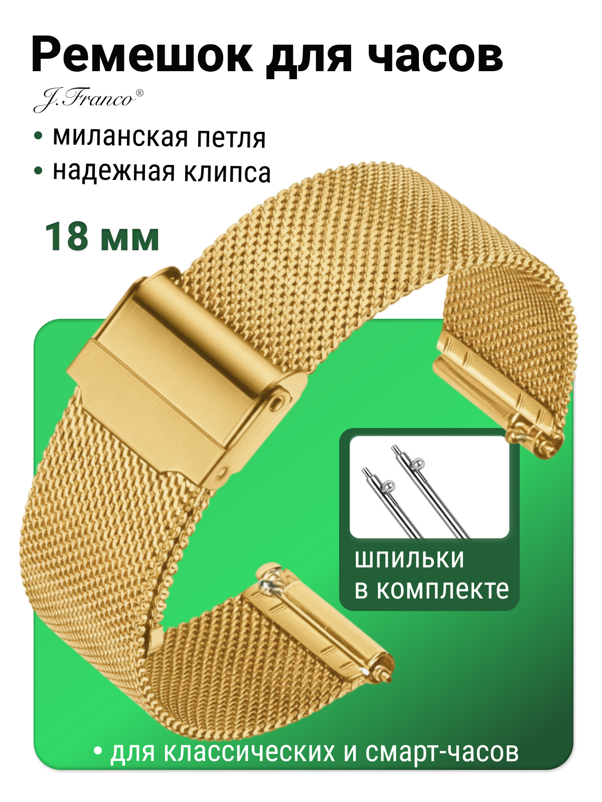 Браслет