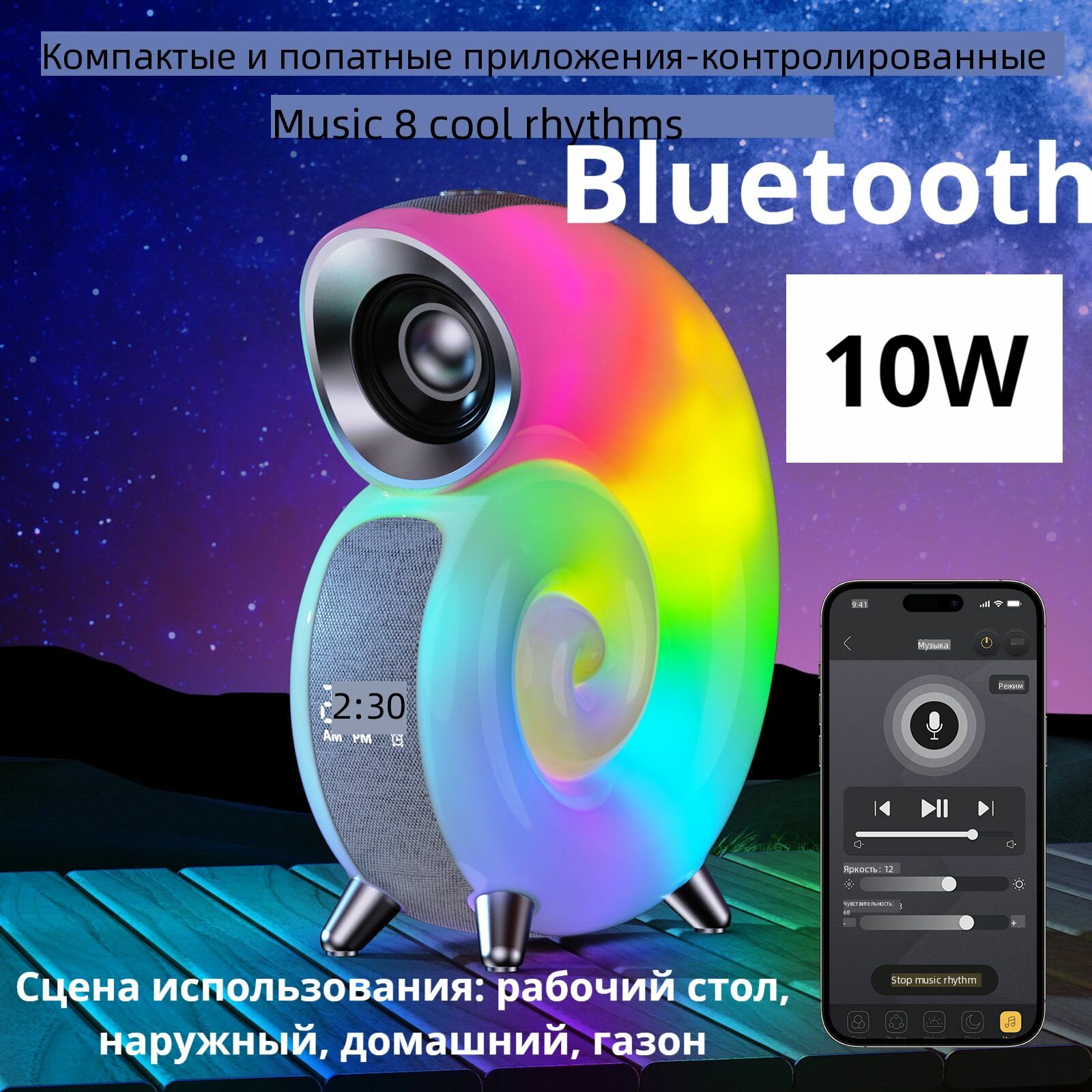 Bluetooth-динамик "Улитка", домашний, музыкальный, со светом, влагозащищенный, 10Вт
