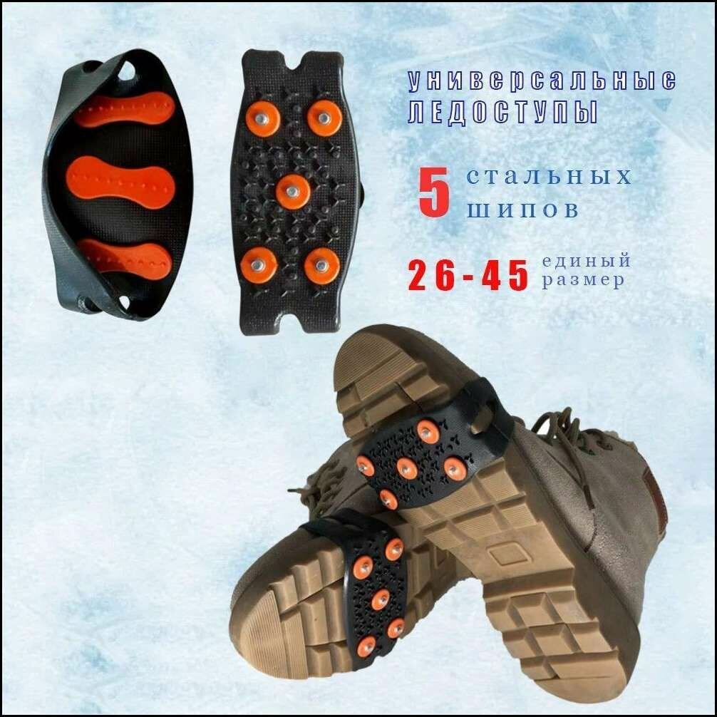 Нескользящий чехол для обуви для походов на открытом воздухе с кошками, подходит для размера обуви 26-45