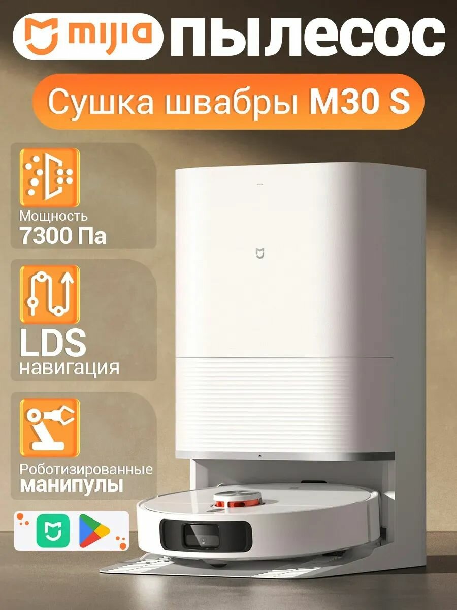 Xiaomi Робот-пылесос Mijia Omni Infinite Robot Vacuum M40 (D110CN), белый, черный матовый