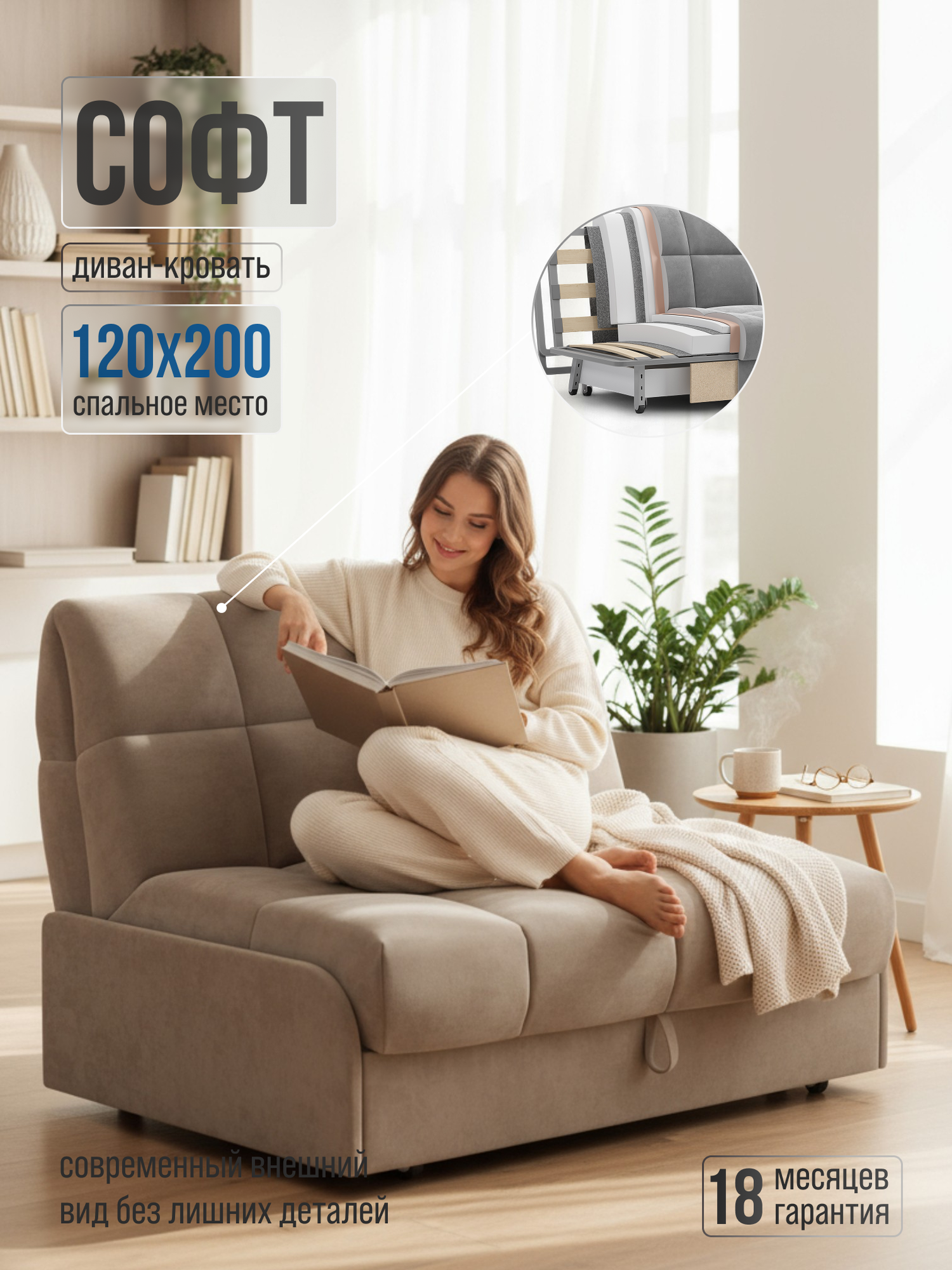 Диван-аккордеон Софт, без подлокотников, спальное место 120*200, для ежедневного сна.