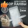 Канва для вышивки