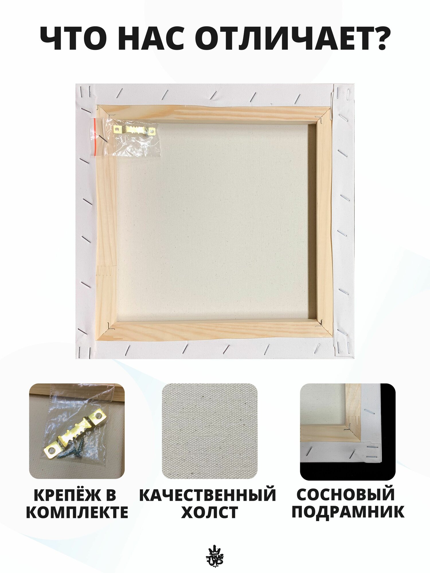 Холст на подрамнике для рисования квадрат 70х70 см