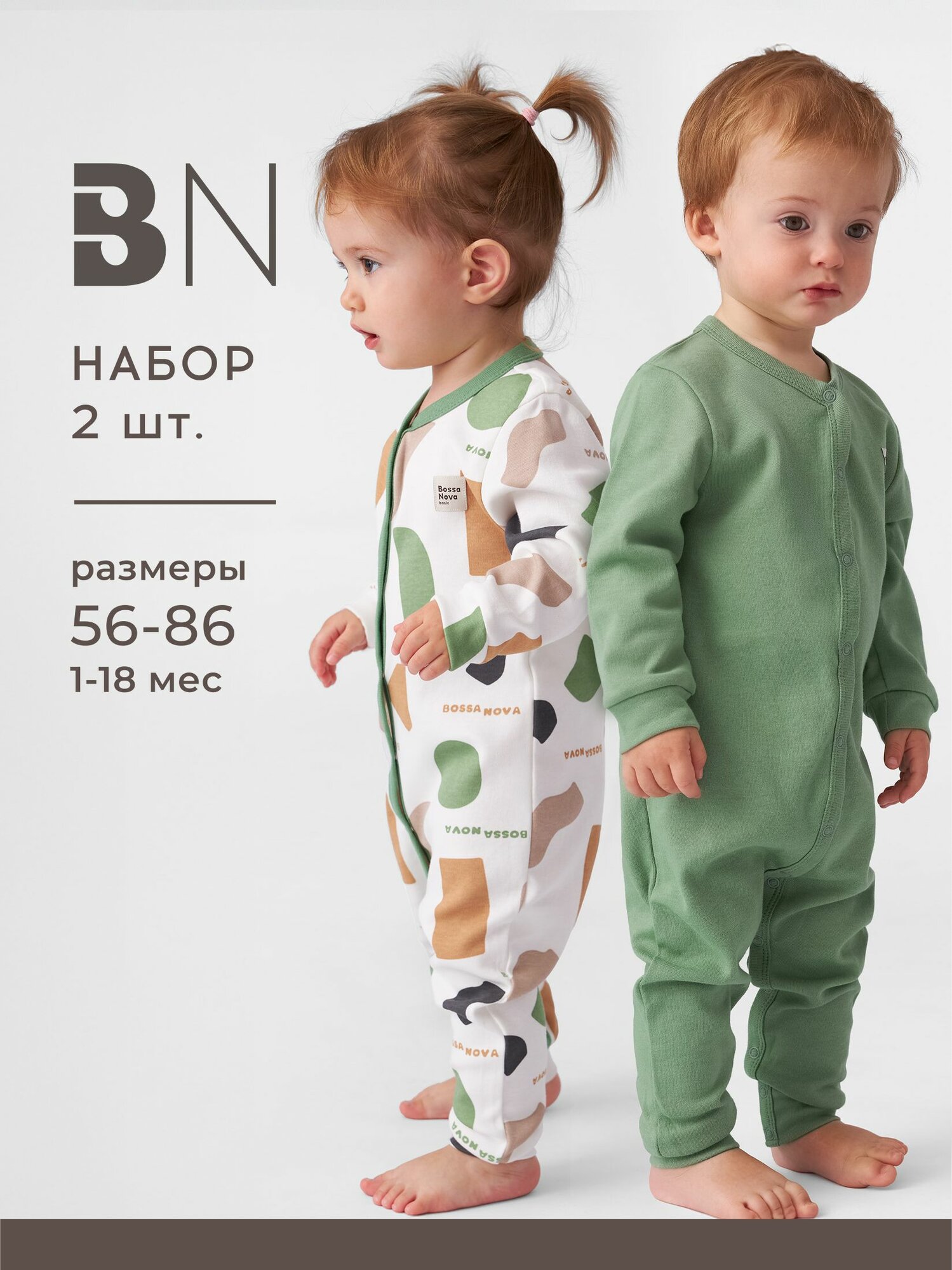 Комбинезон Базовая коллекция